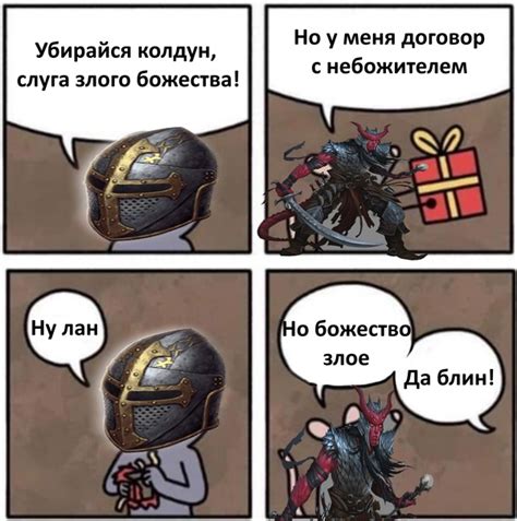 Законной Злой всё ещё остаётся злым. #ДнД #днд_мемы #днд #dnd 2025 ...