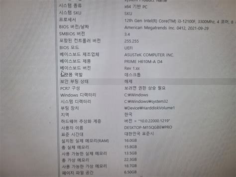 컴퓨터 보안부팅상태 지식in