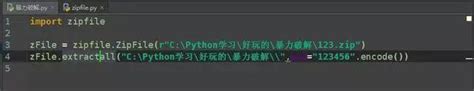 Python破解压缩文件密码，这种密码最容易破解 知乎