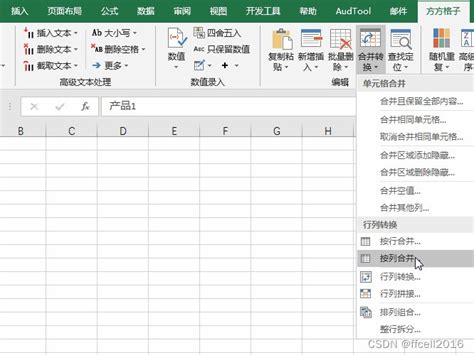 excel将多个单元格内容整理到1个单元的2种方法 excel提取单元格内容到一个单元格 csdn博客