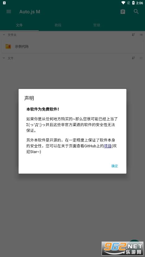 Auto Js Autojs V Alpha Modify