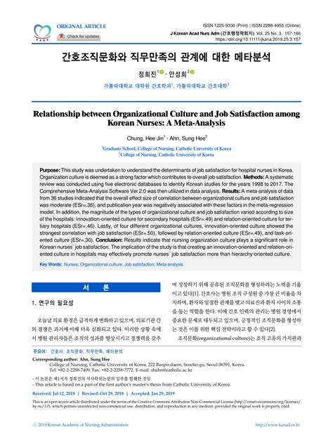 Pdf Relationship Between Organizational Culture And Job Satisfaction