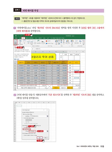2023 백발백중 Itq 엑셀 2016 주식회사 성안당 도서쇼핑몰 미리보기 2023 백발백중 Itq 엑셀 2016 주식회사 성안당 도서쇼핑몰 미리보기