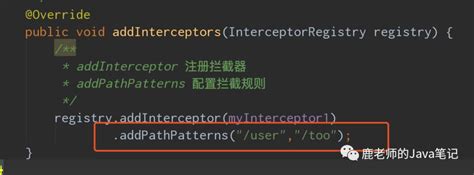 SpringBoot图文教程 SpringBoot拦截器的使用姿势这都有 腾讯云开发者社区 腾讯云