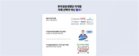 2023년 해커스 투자권유대행인 인강 듣고 금융자격증 투자권유대행인 시험 준비 투자권유대행인 단기 합격을 위한 꿀팁 대방출