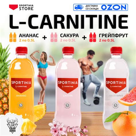 L-карнитин carnitine, для коррекции веса жиросжигатель, витамины для ...