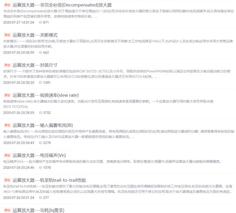 硬件工程师成长之路（1）——元件基础 【云轩】的博客 csdn博客