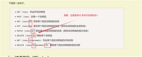 关于spring mvc 接口 Restful 化的问题 nju softeng dingtalk app server Discussion GitHub