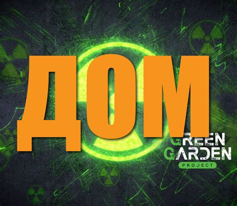 GreenGarden Zone - Игровой магазин