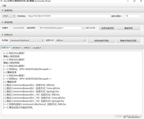 详细shiro漏洞复现及利用方法（cve 2016 4437） Csdn博客
