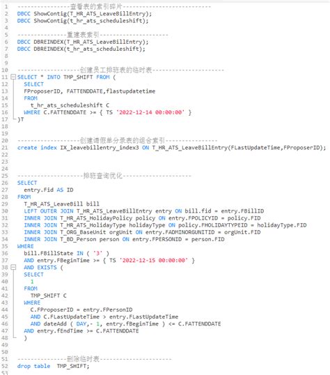 排班修改请假重算sql性能优化 不同的人排除请假日期应该怎么做sql实现 csdn博客