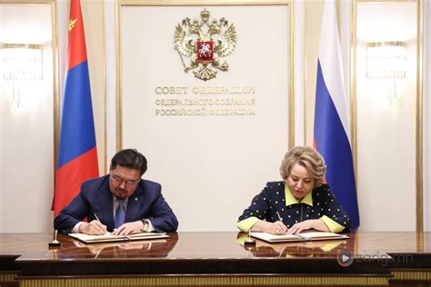 УИХ ын дарга Г Занданшатар ОХУ ын Холбооны Зөвлөлийн дарга В И Матвиенко нар албан ёсны хэлэлцээ