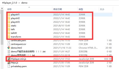 使用海康h5视频播放器开发包实现监控播放 个人文章 Segmentfault 思否