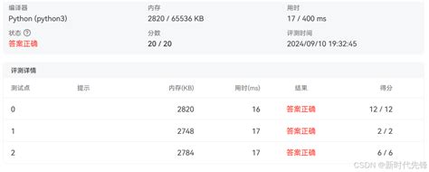 【pat python解】1004 成绩排名 pat成绩排名python csdn博客