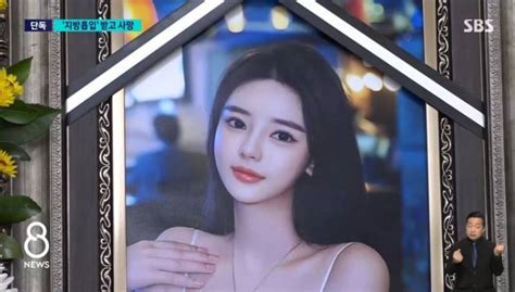 [잡담] 헐 20대 중국 여자 한국에서 성형받다가 사망했어 인스티즈 Instiz 일상 카테고리