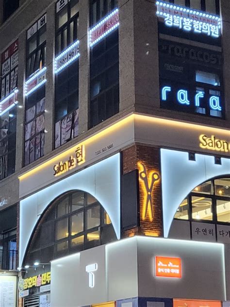 배곧 미용실 추천 살롱드현 배곧에서 인생 레이어드컷 했어요 네이버 블로그