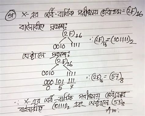 Ict Number System Cq Suggestion