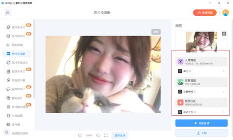 怎么让模糊图片变清晰？用这4种方法轻松搞定！ 水印云