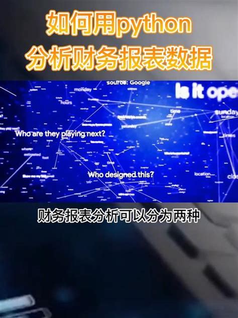 Python财务数据分析案例 Csdn博客