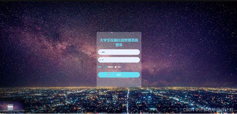 计算机毕业设计ssm大学生校园社团管理系统【附源码数据库】 学生社团管理系统数据库设计 csdn博客