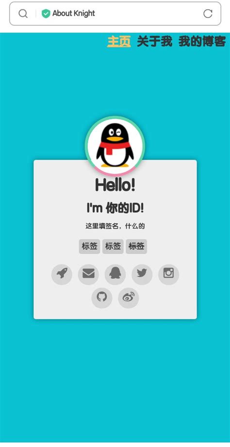 个人主页源码 Freeapi