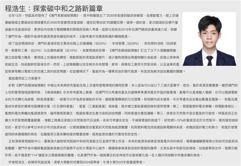 Hou Sang Samson Cheng On Linkedin Glad To Share My Recent Article Featured In The Macau