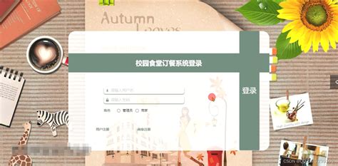 339springboot校园食堂订餐点餐系统美食（源码文档运行视频讲解视频） Csdn博客