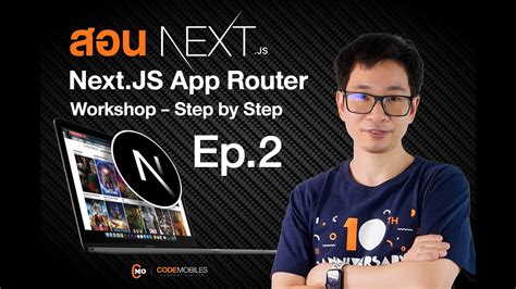 สอน next js app router workshop step by step ep2 youtube