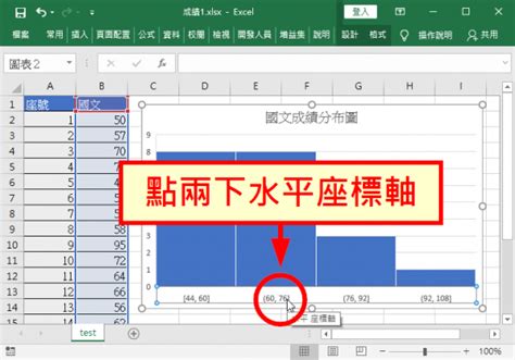 Excel 直方圖繪製教學與範例 Office 指南