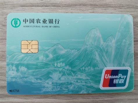 2021农行储蓄卡农行储蓄卡大山谷图库