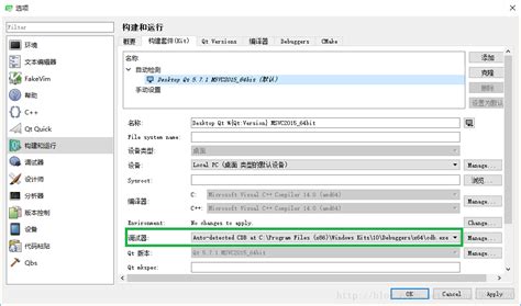 qt5 7 vs2015 环境搭建 qt msvc2015配置 csdn博客