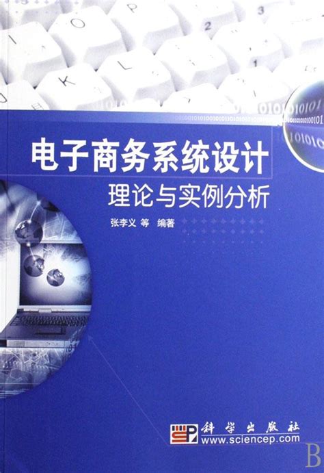 电子商务系统设计分析 室内采暖系统的设计分析 随意云