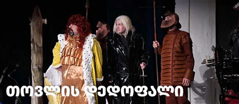 თოვლის დედოფალი