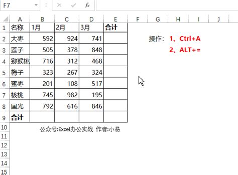 根据日期累计求和 十大案例，全面总结excel求和套路！ csdn博客