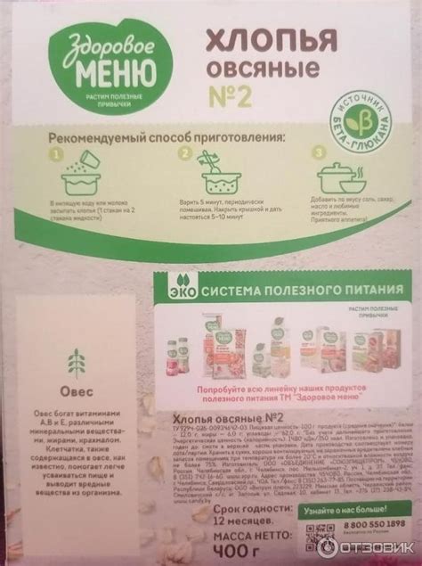 Отзыв о Хлопья овсяные Союзпищепром Здоровое меню Вкусная овсяная каша