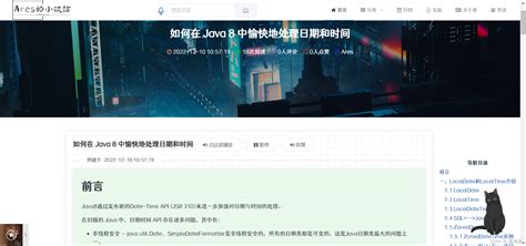 如何在java 8中愉快地处理日期和时间（localdate，localtime） java time localdate csdn博客