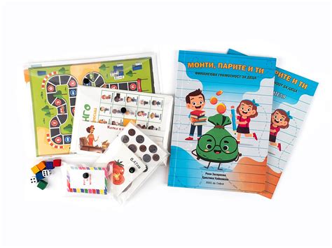 ПРОДУКТИ Финансова грамотност за деца и ученици „Монти парите и ти“