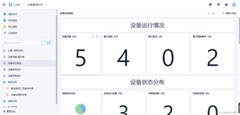 有没有好用的设备管理系统推荐？不妨看看这6款 seatable和简道云的区别 csdn博客