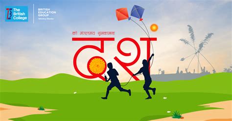 The History Of Dashain