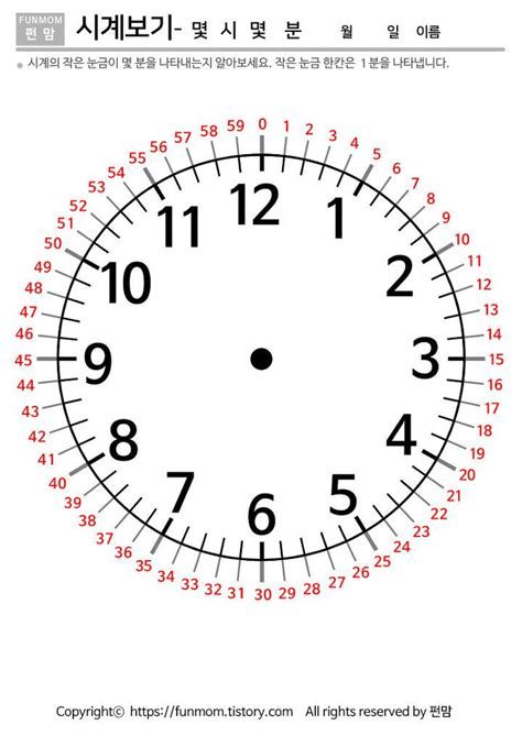 무료 시계공부 학습지 프린트자료 Matematika Kelas Satu Belajar Matematika