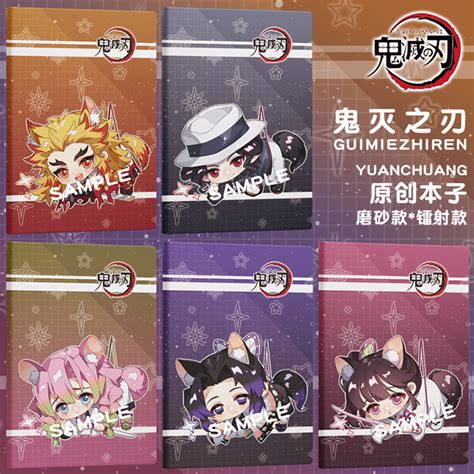 【蜗喵】鬼灭之刃本子笔记本堕姬富冈义勇甘露寺蜜璃蝴蝶忍周边 阿里巴巴