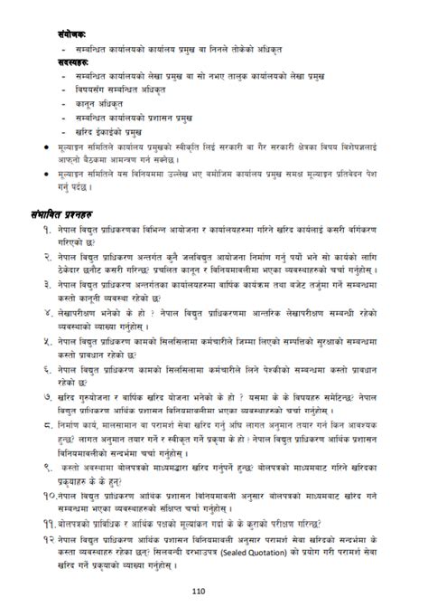 nea 7th level technical 1st paper sec b e book