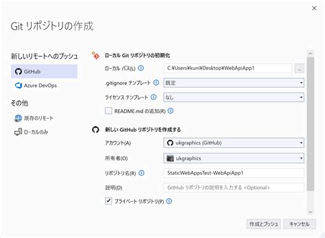 Azure Static Web Appsを試してみる（blazor Webassembly Aspnet Core Web Api
