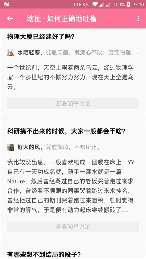 simpleread 以 kotlin 实现的简单纯净的阅读软件 主要使用到 rxjava codekk androidopen