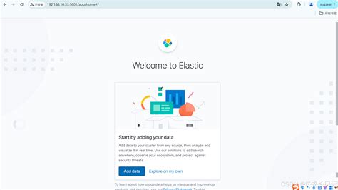 elasticsearch客户端工具初探 kibana csdn博客