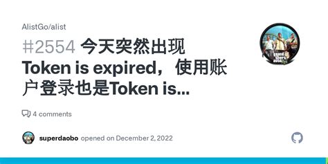 今天突然出现token Is Expired，使用账户登录也是token Is Expired · Issue 2554 · Alistgoalist · Github