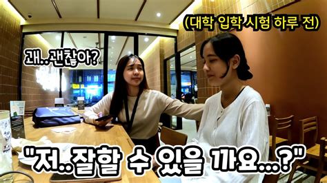 드디어 인도네시아 소녀의 대학교 입학시험도전 자카르타로 떠납니다 Ft시험 하루 전 Youtube