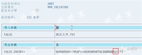 abap 调用上传附件（二）之中文乱码 csdn博客