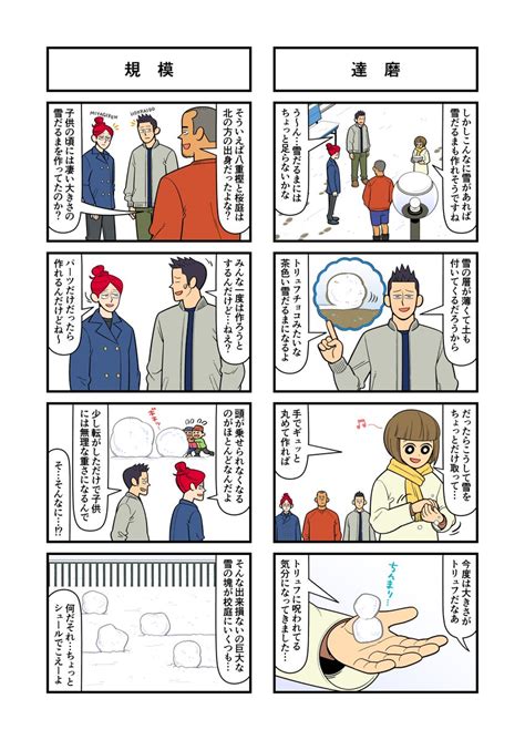 沙さ綺ゆがみ「ギャングリア」5話 6 6 漫画が読めるハッシュタグ マンガ ホラ」comicjumbleの漫画
