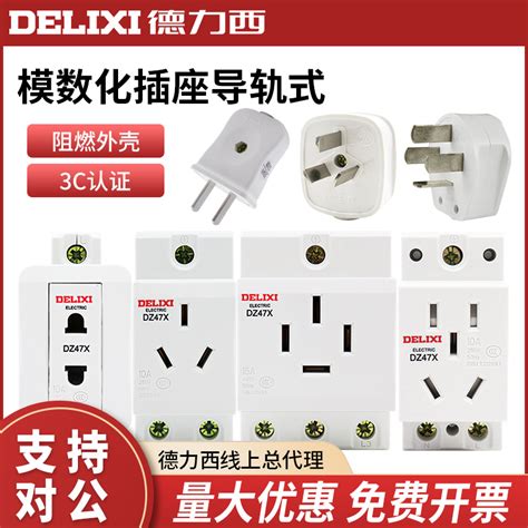 德力西 Dz47x16a导轨安装ac30 Cdb6x 2孔5孔10a模数化插座配电箱 虎窝淘